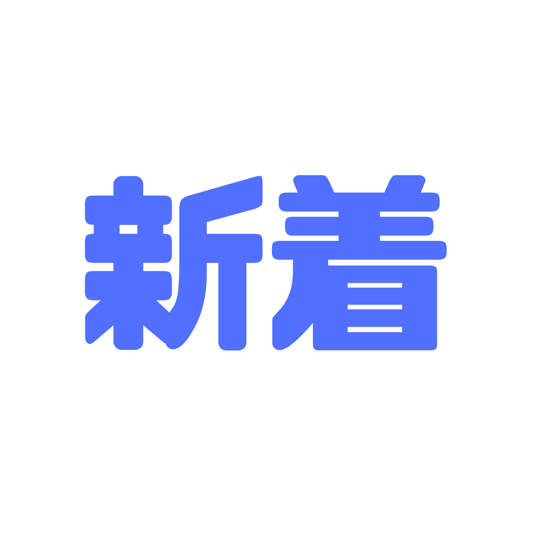 新着 – MENEGI online store