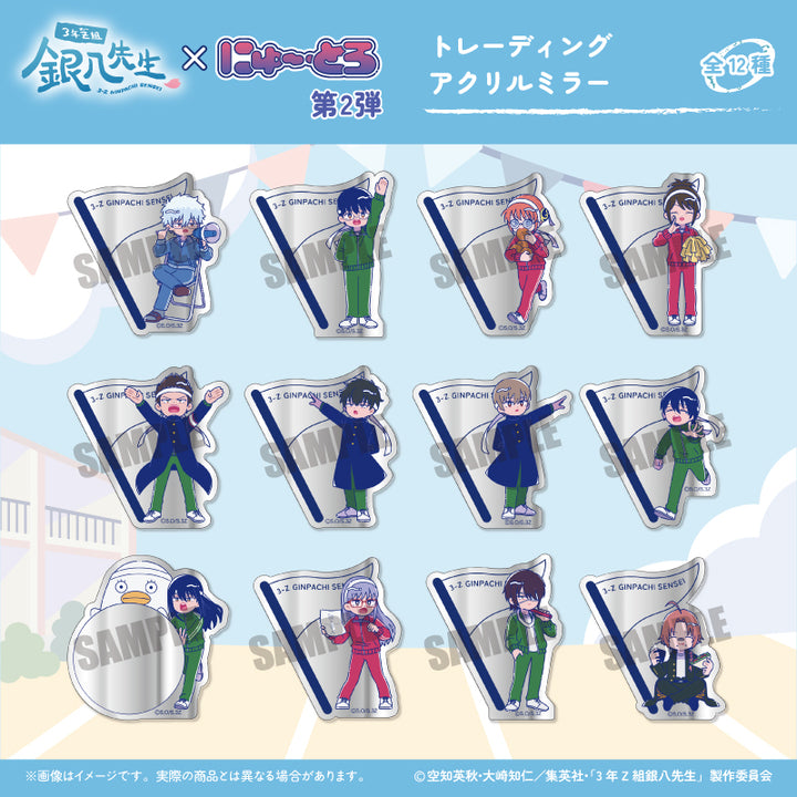 3年Z組銀八先生 にゅ～とろ – MENEGI online store