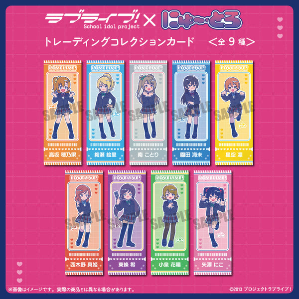 TVアニメ「ラブライブ！」 にゅ〜とろ コレクションカード （全9種） – MENEGI online store