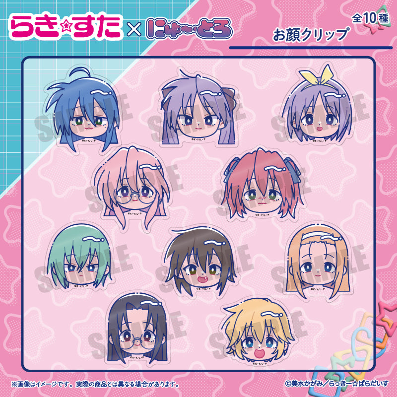 TVアニメ『らき☆すた』 にゅ〜とろ お顔クリップ – MENEGI online store