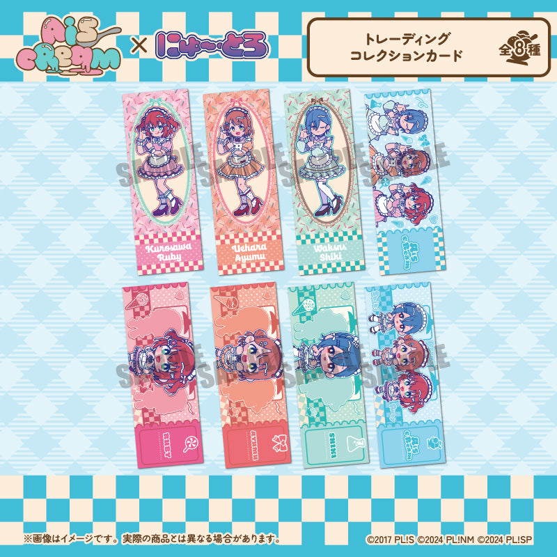 「AiScReam」 にゅ〜とろ コレクションカード （全8種） – MENEGI online store